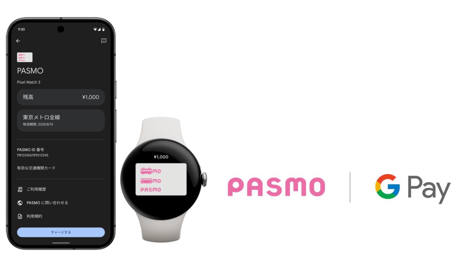 Galaxy WatchやPixel Watchが「PASMO」対応に - ケータイ Watch