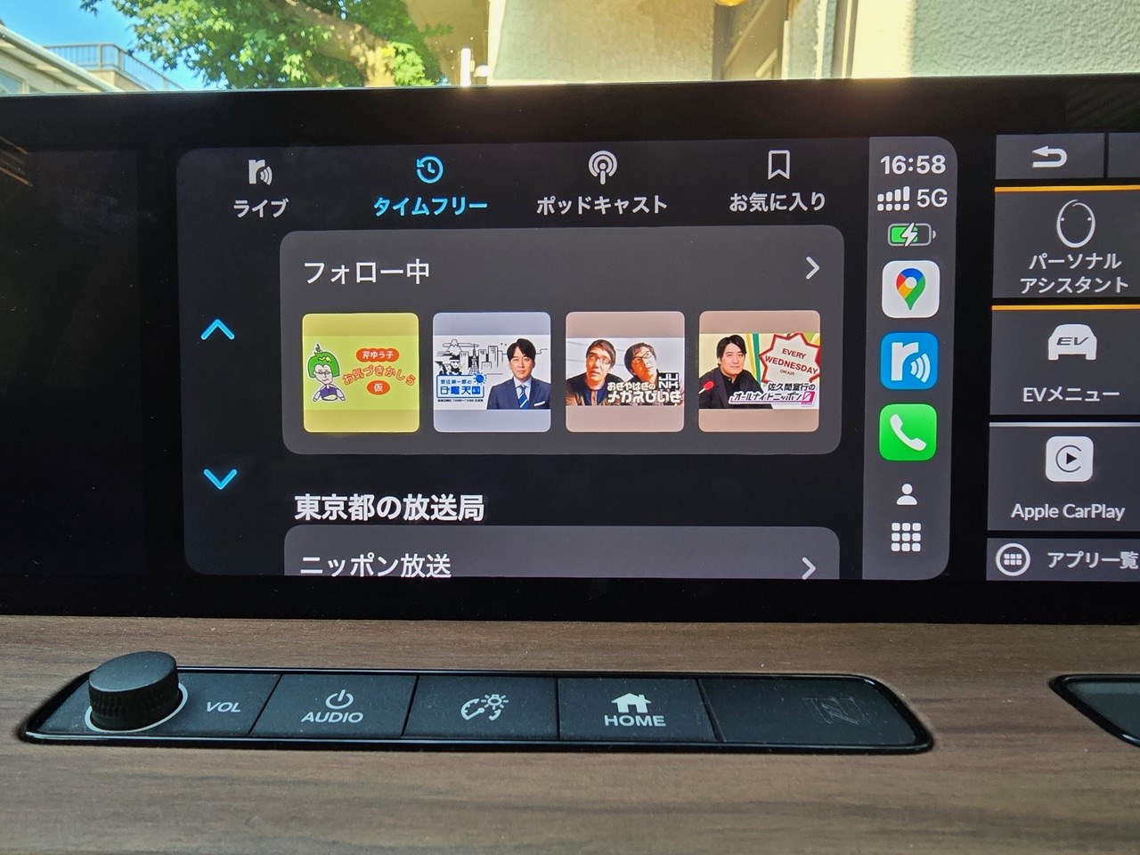 「radiko」がCarPlayに対応！ 実際に使って分かった”使い勝手” - ケータイ Watch