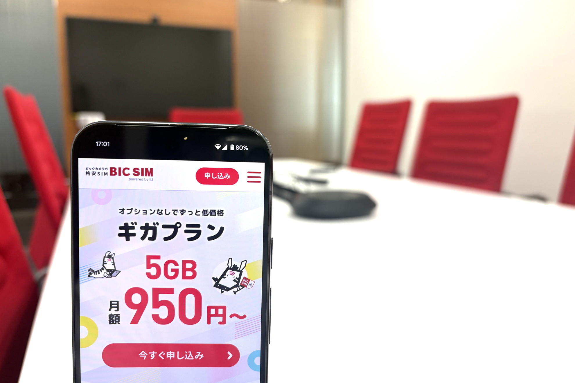 「リアルユーザーが本音で語る！『BIC SIM ユーザーミートアップ！』」を開催します - ケータイ Watch[Sponsored]