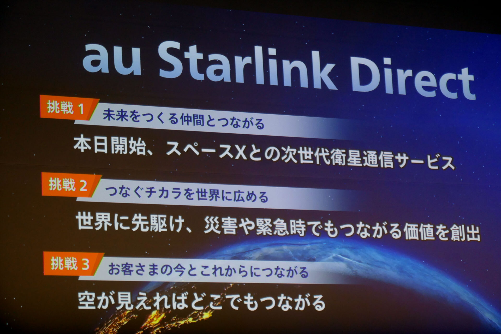 UQ mobileの「au Starlink Direct」月550円に値下げ、全プランで11月～ - ケータイ Watch