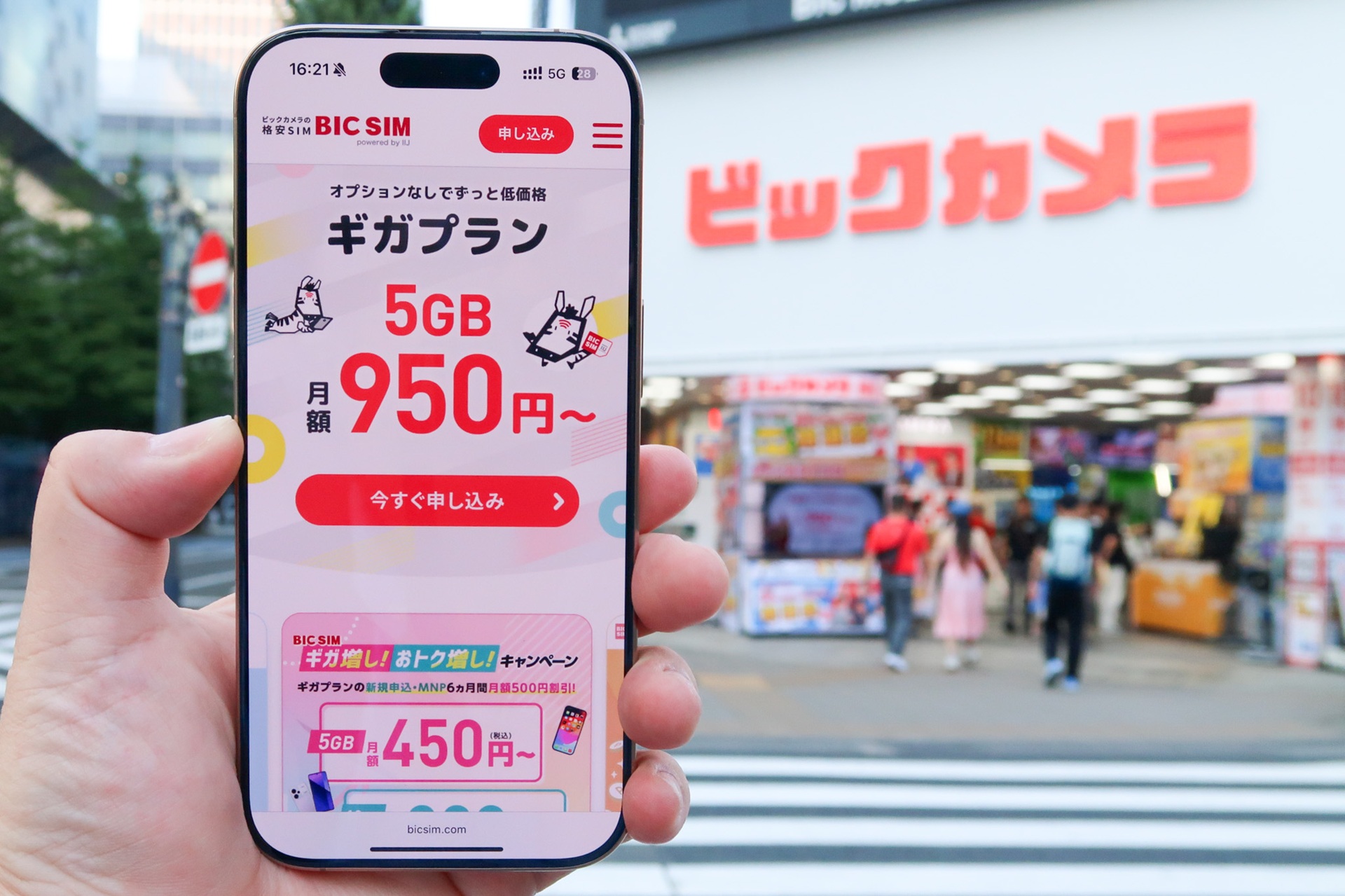 今年こそ最新のiPhoneに！BIC SIMのeSIMでお得かつスマートに叶えよう - ケータイ Watch[Sponsored]