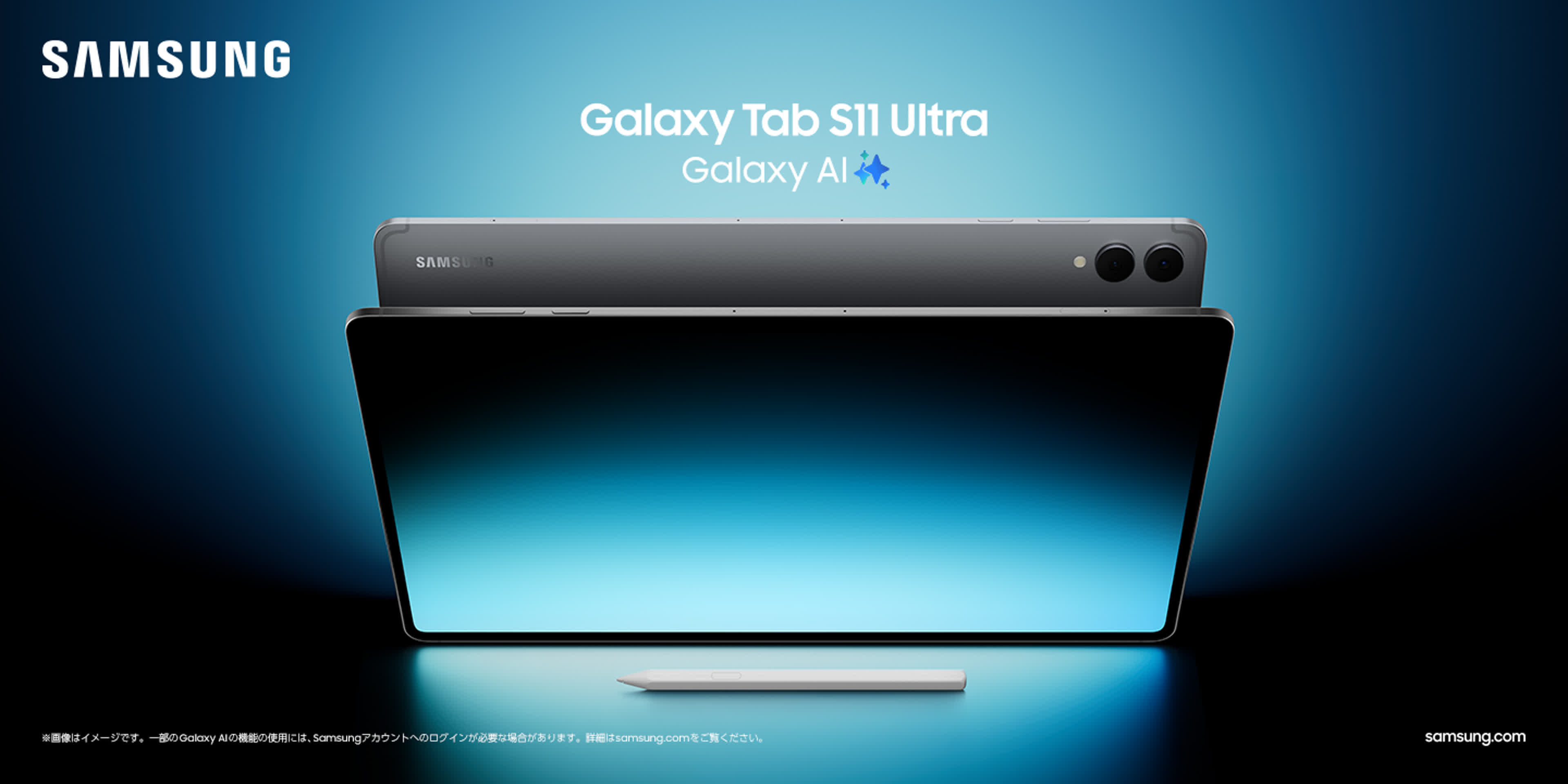 「Galaxy Tab S11 Ultra/S11」発表 薄型軽量のハイエンドタブレット - ケータイ Watch