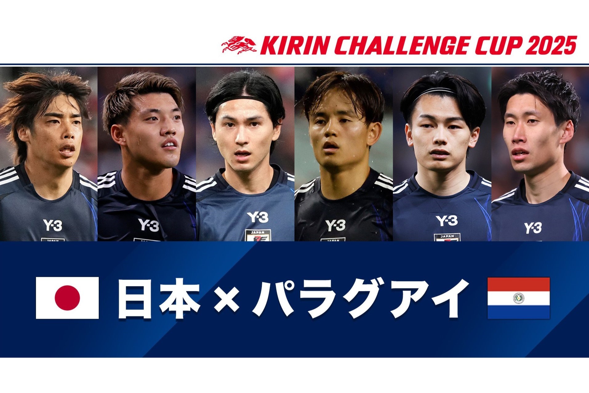 TVer、「キリンチャレンジカップ2025 ブラジル戦」を配信 - ケータイ Watch