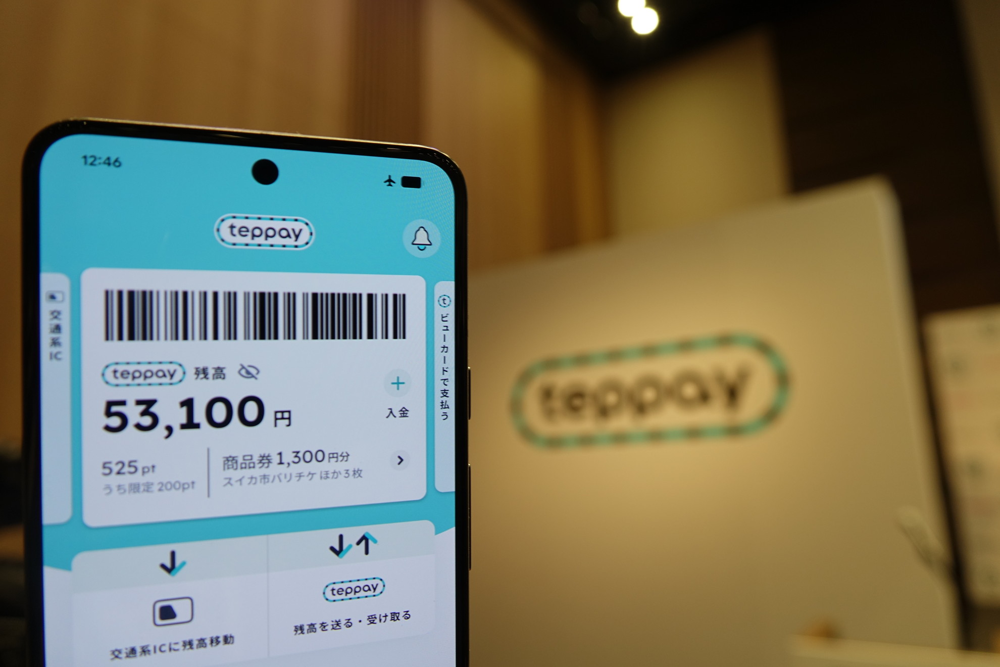 Suica/PASMOが連携したコード決済「teppay」で何ができる？ 「Suicaの2万円」以上の決済だけではない機能 - ケータイ Watch