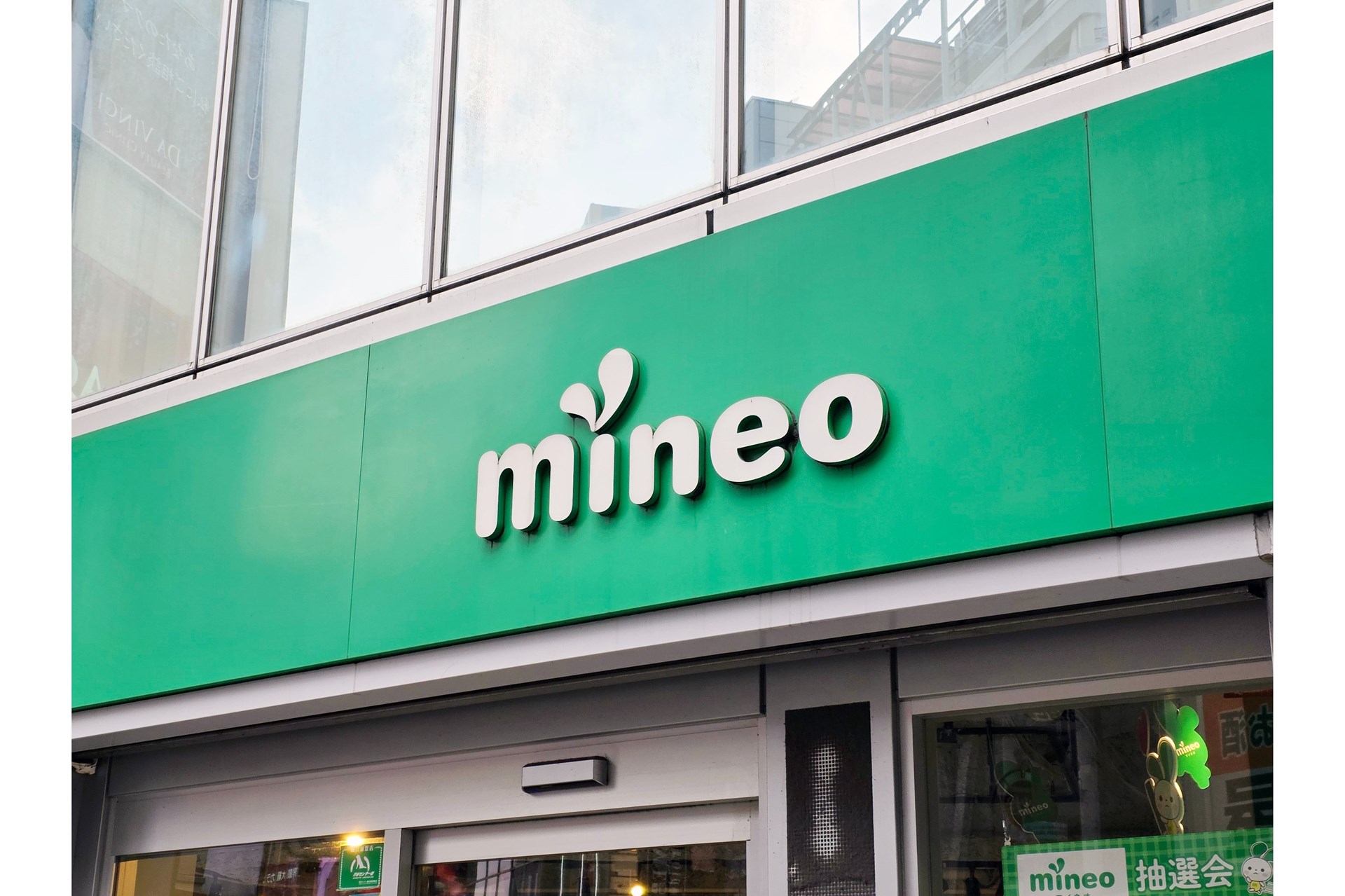 mineo「マイピタ」を最大3倍増量！ 新容量と1Mbps使い放題で他社を逆転できるか - ケータイ Watch