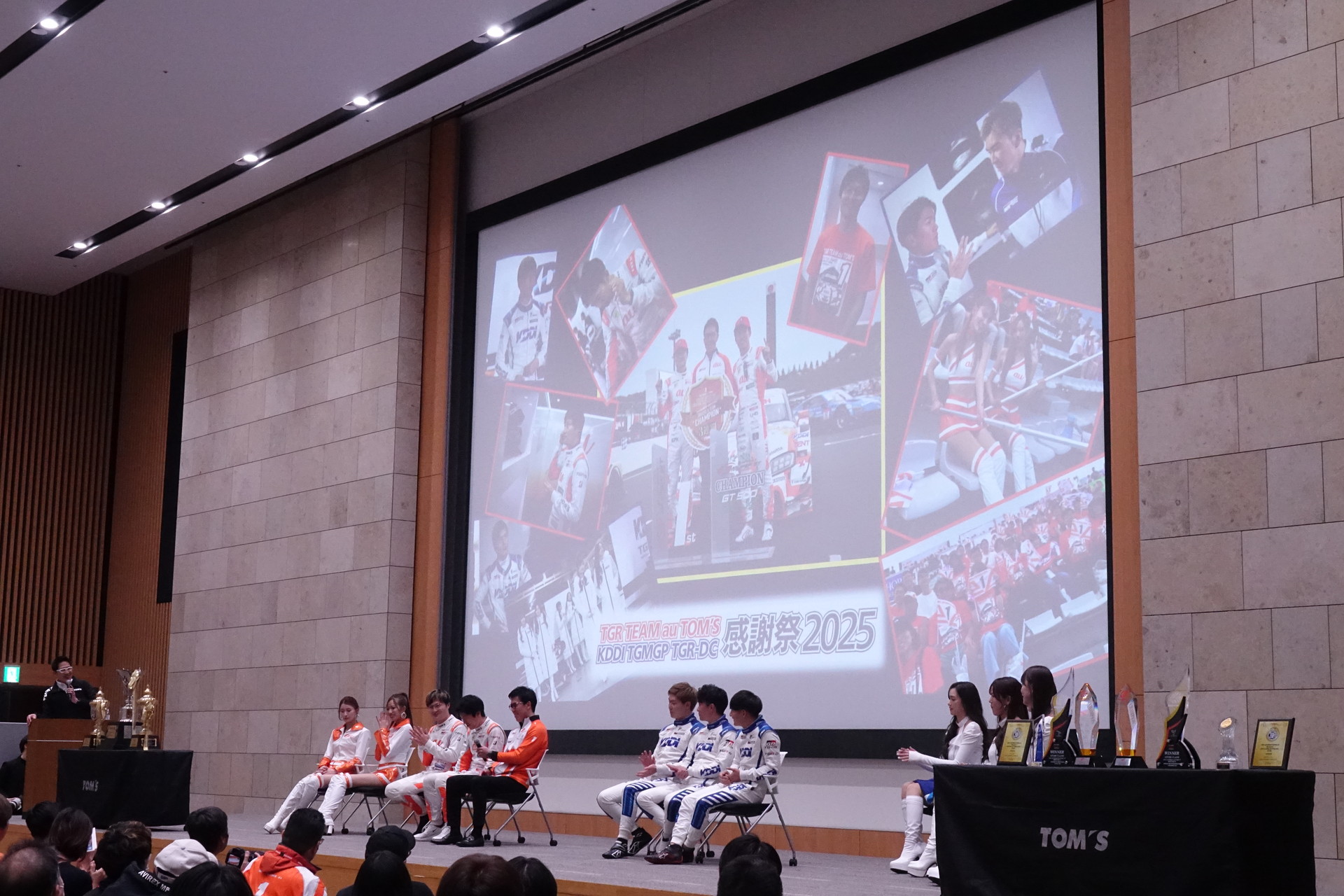 300人のファンと「au TOM'S」3連覇を祝う感謝祭、坪井・山下の爆笑トークと4連覇への想い - ケータイ Watch