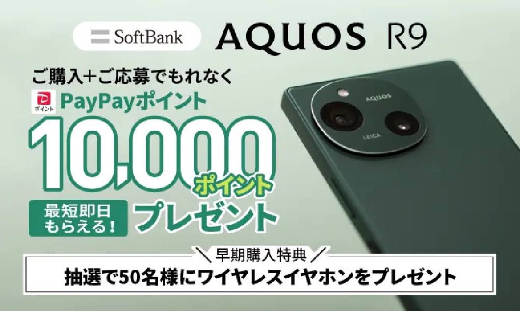「AQUOS R9」を使い倒した2週間。高性能なだけじゃない10個のお気に入りポイントとは？